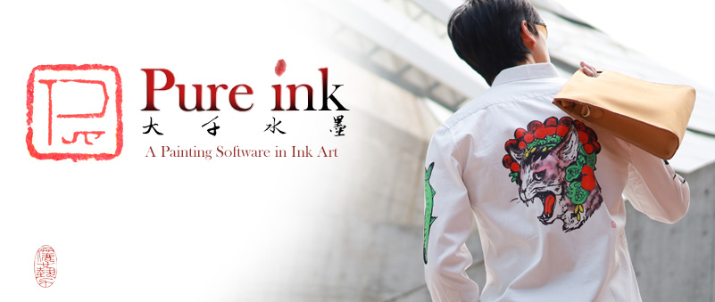 Pure ink - A Painting Software in Ink Art